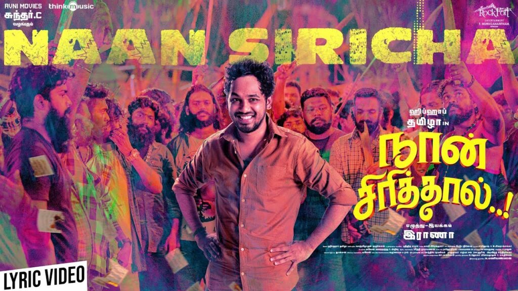 Gana Vinoth Songs Lyrics | All Songs List