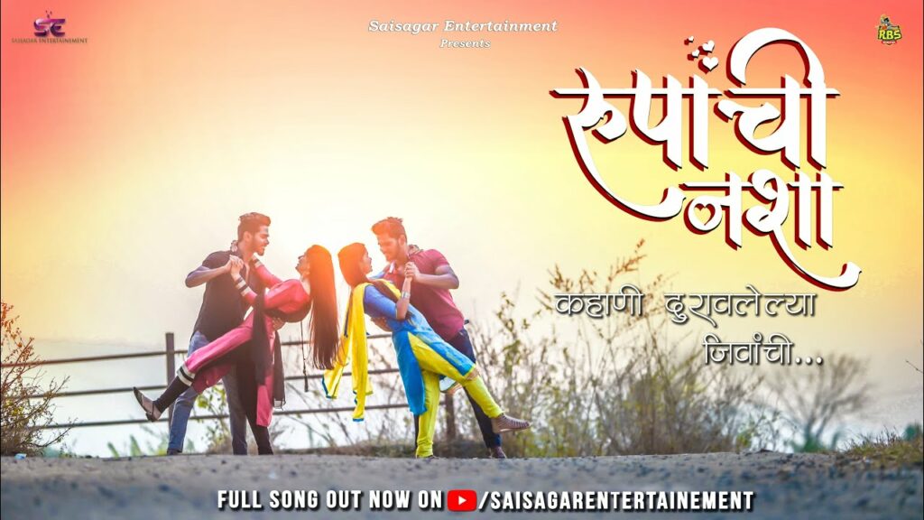 Sonali Sonawane Songs Lyrics | All Songs List
