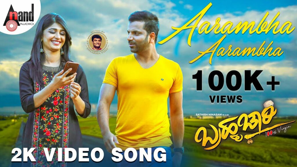 AARAMBHA AARAMBHA LYRICS ಕನ್ನಡ | Sanjith Hegde, Supriyaa Ram (Supriya ...