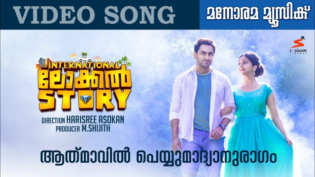 Swetha Mohan Songs Lyrics | All Songs List