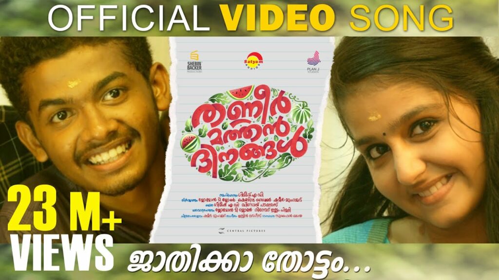 DEIVAME LYRICS മലയാളം | vidyadharan master | Thanneer Mathan Dhinangal