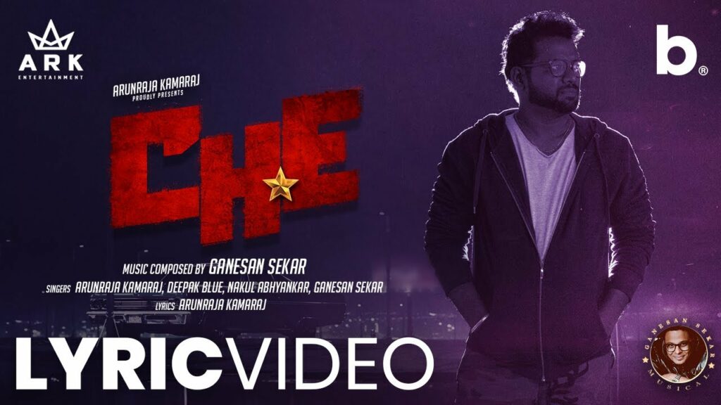 CHE LYRICS | DEEPAK BLUE, ARUNRAJA KAMARAJ, NAKUL ABHYANKAR, GANESAN ...