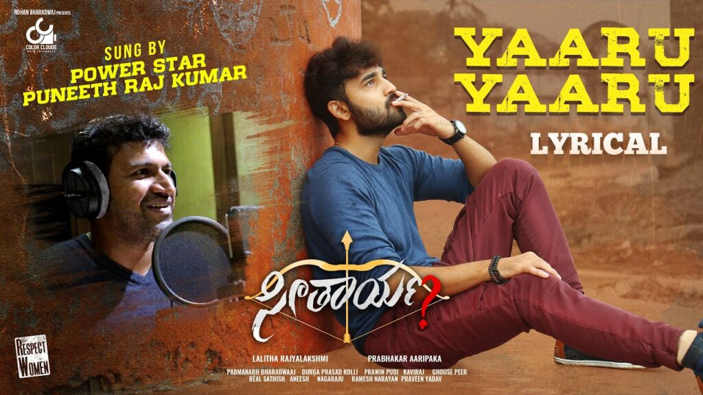 Puneeth Rajkumar Songs Lyrics | All Songs List