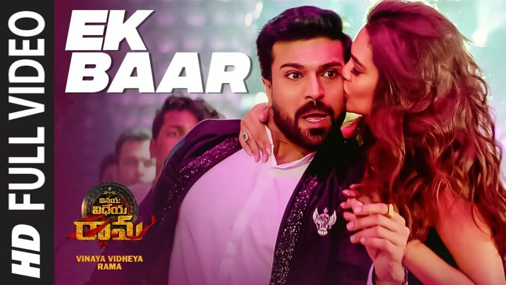 EK BAAR LYRICS తెలుగు | Devi Sri Prasad, Ranina Reddy | Vinaya Vidheya Rama