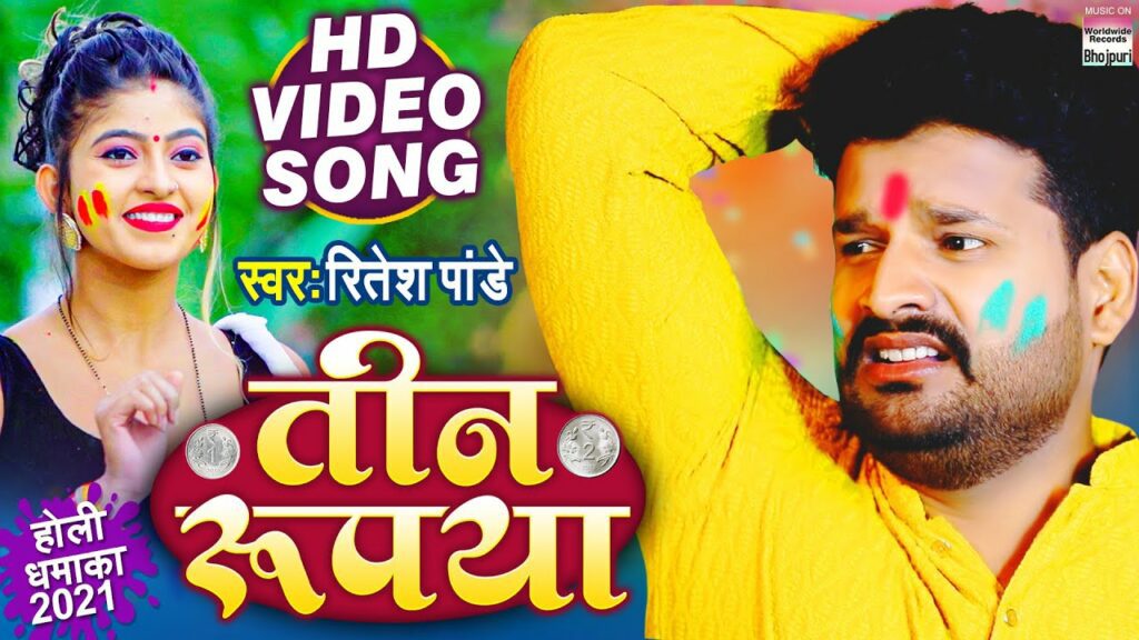 Ritesh Pandey Songs Lyrics | All Songs List