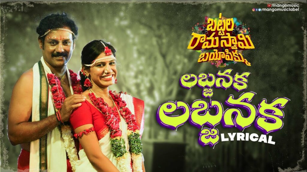 Mounika Songs Lyrics | All Songs List