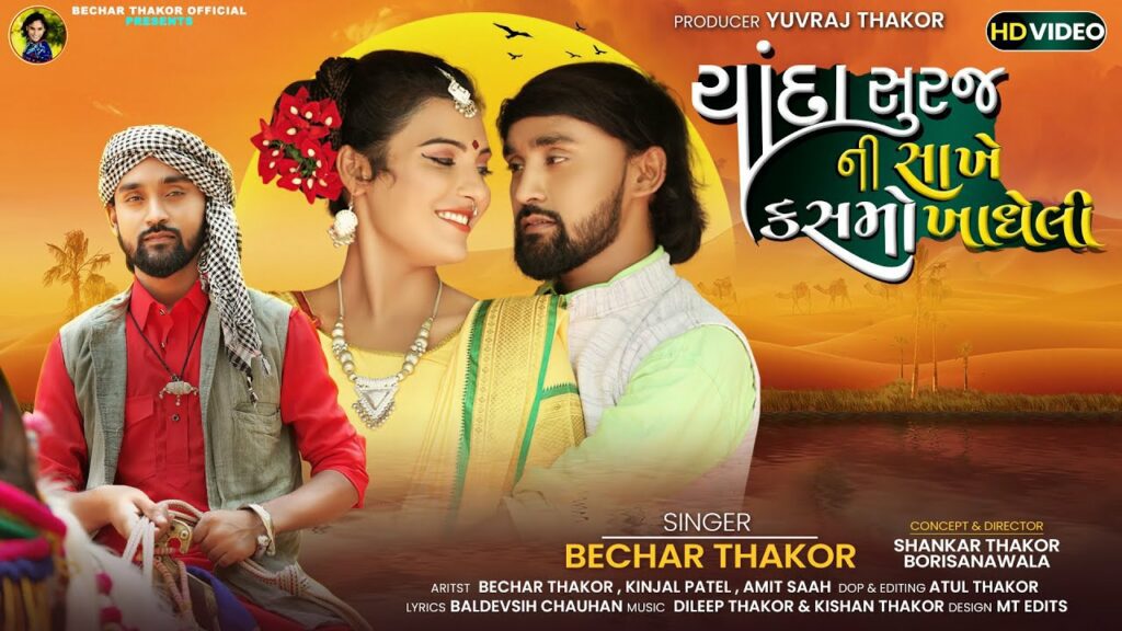 PARSHAWAN LYRICS | HARNOOR | BharatLyrics