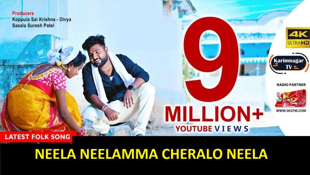 NEELA NEELAMMA CHERALO NEELA LYRICS తెలుగు | SUMAN BADNAKAL, MATLA ...