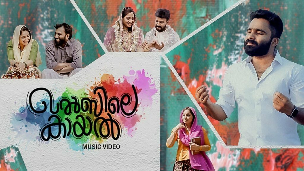 Sajeer Koppam Official Songs Lyrics (മലയാളം) - Bharatlyrics