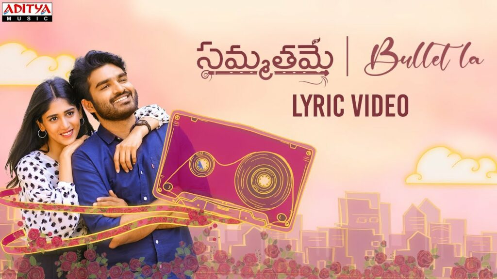 BULLET LA LYRICS తెలుగు | Ritesh G Rao | Sammathame