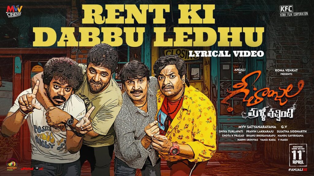 Ram Miriyala Songs Lyrics | All Songs List