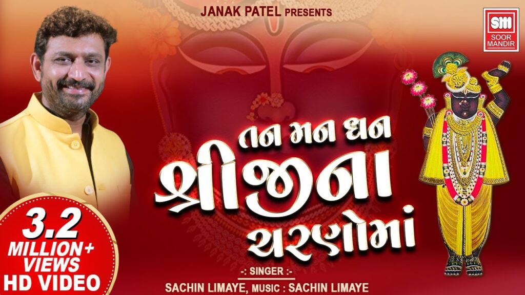 Krishna Bhajan Lyrics in Hindi: राधा कृष्ण के लोकप्रिय भजन