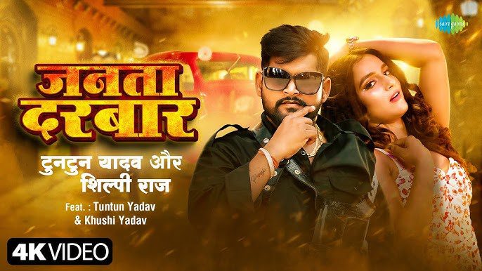Tuntun Yadav Songs Lyrics | All Songs List