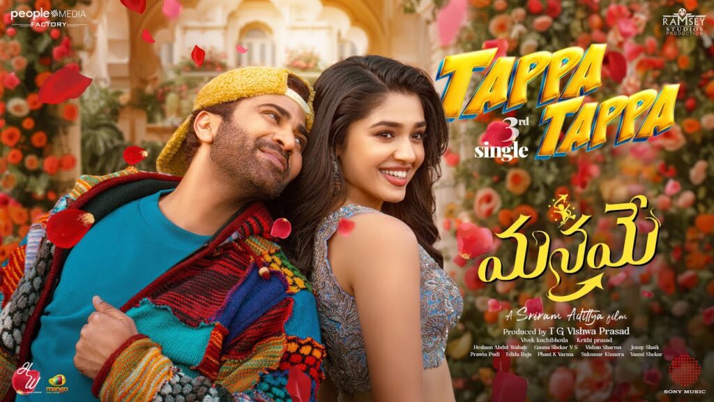 Ram Miriyala Songs Lyrics | All Songs List