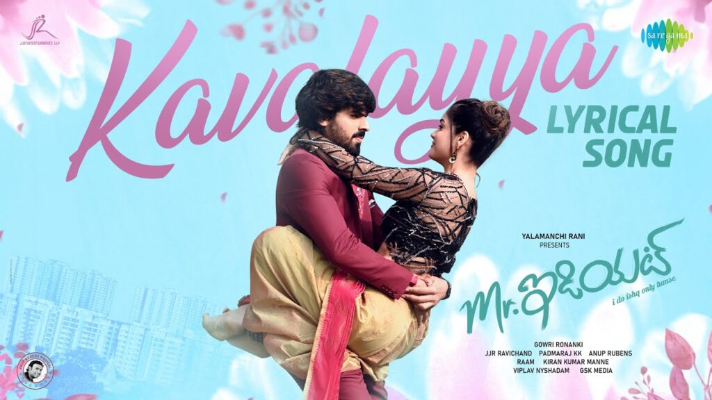 Mangli Songs Lyrics | All Songs List
