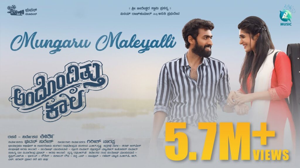 New Kannada Song Lyrics | ಕನ್ನಡ ಹಾಡುಗಳ ಸಾಹಿತ್ಯ