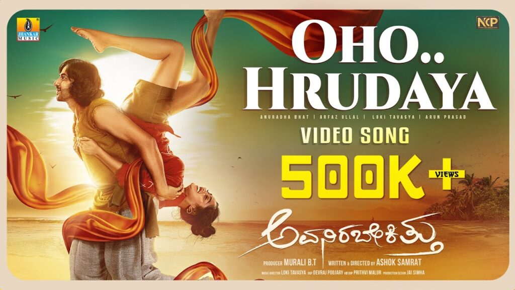 New Kannada Song Lyrics | ಕನ್ನಡ ಹಾಡುಗಳ ಸಾಹಿತ್ಯ