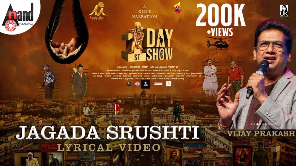 New Kannada Song Lyrics | ಕನ್ನಡ ಹಾಡುಗಳ ಸಾಹಿತ್ಯ